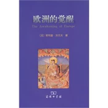 欧洲的觉醒