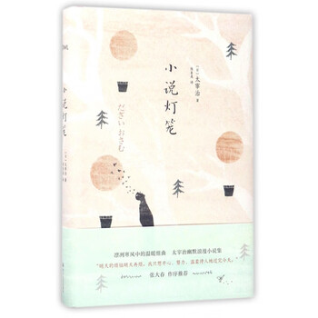 小说灯笼(精)