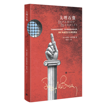大理石像