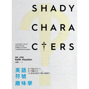 台版【现货】英语符号趣味学