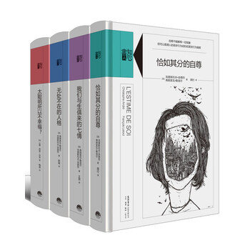 知心书(共4册)(精)