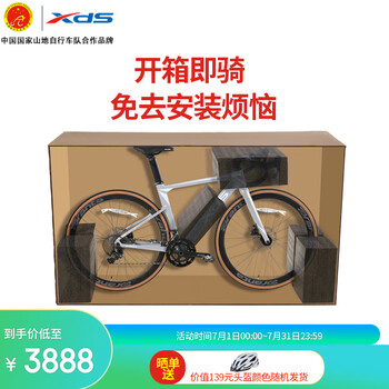 【喜德盛AD350】喜德盛（xds）公路自行车AD350油压碟刹20速 运动健身 奶油黄/白 700C*540【行情 报价 价格 评测】-京东