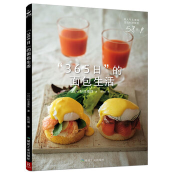 365日的面包生活