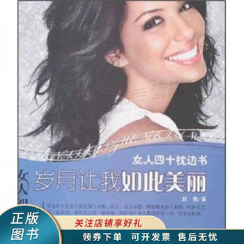 岁月让我如此美丽 赵甦
