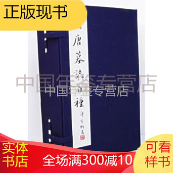 隋唐墓志百种
