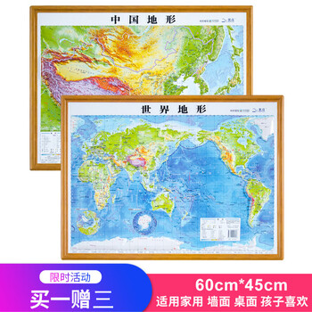 【3d精雕立体】 2022学习中国地形图 世界地形图套装 3d立体凹凸地形地图 60*44cm 共两张 家用学生教学三维地貌地图 3D地形图