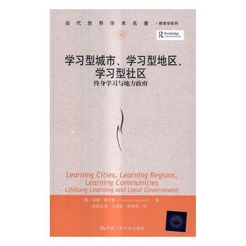 学市学区学区终身学方政府 诺曼朗沃斯 中国人民大