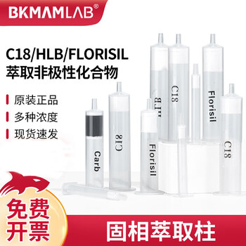 比克曼生物 固相萃取柱Florisil疏水性筛板硅胶PSA石墨化碳C18超纯净PE Florisil 500mg 6mL 30根/盒【图片 ...