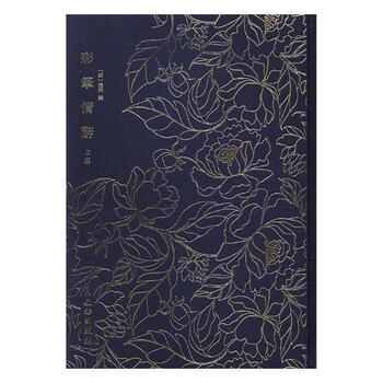 彩笔情辞 张栩撰 国学/古籍 9787501052707