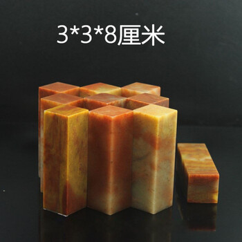 篆刻石料寿山石印章印章练习闲章原石头章料金石章料非青田石 寿山石3*3*8厘米 5个