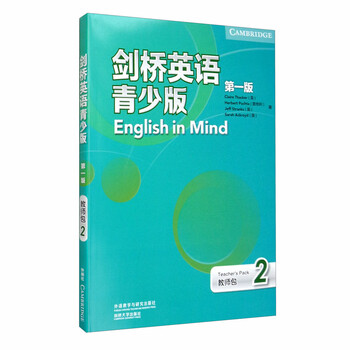 剑桥英语青少版（第一版）（教师包）（2）