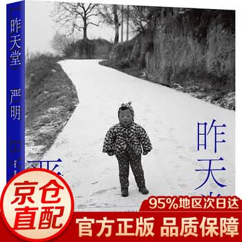 昨天堂