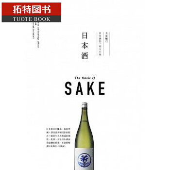 预售 FOOD DICTIONARY 日本酒大艺出版台版书籍 图书