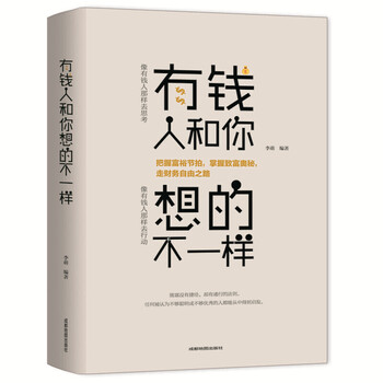 有钱人和你想的不一样成都地图李萌