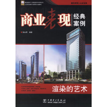 商业表现经典案例9787508347134中国电力