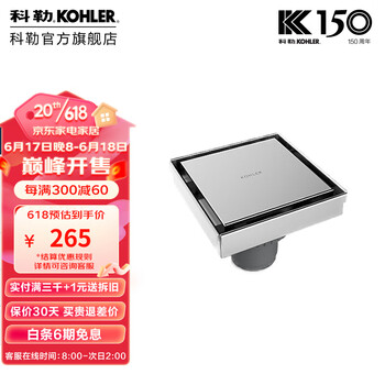科勒（KOHLER） 地漏淋浴房下水隐藏式地漏R75422T仅送货不安装 隐藏地漏R75422T【图片 价格 品牌 报价】-京东
