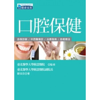 预售 郑信忠口腔保健晨星