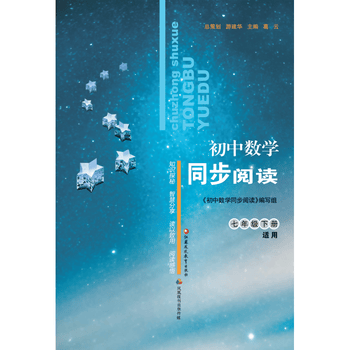 789年级初中数学同步阅读时代学习报凤凰报刊 红色 【8年级】下册