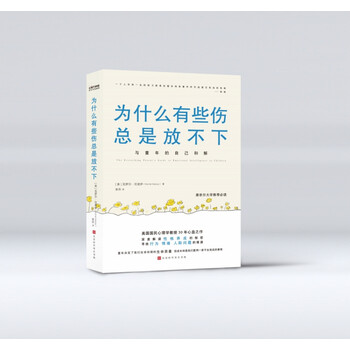 为什么有些伤总是放不下(与童年的自己和解)