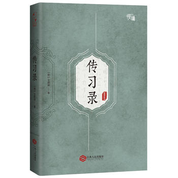 传 * 国学/古籍 9787210079705