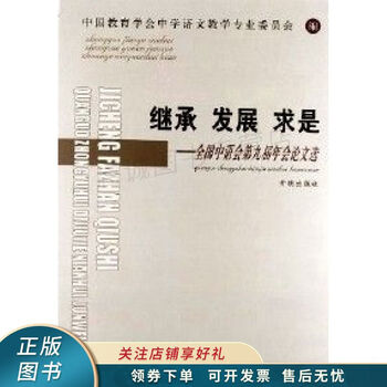 叶圣陶研究资料索引1911-2008 商金林