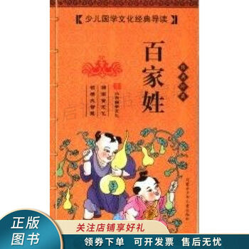 百家姓 韩才