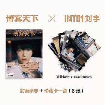 刘宇封面+店赠小卡 红秀561期/智族GQ5月内页/睿士新青年杂志22年夏季刊/环球人物/瑞丽服饰美容/ 时装女士/OK精彩/博客天下/费加罗 官方版 博客天下12月 刘宇封面+珍藏卡6张