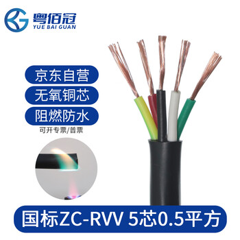 【粤佰冠ZC-RVV 5*0.5 1米】粤佰冠电缆线五芯ZC-RVV5芯0.5平方阻燃电源线软护套线国标铜芯 1米价【行情 报价 价格 评测】-京东