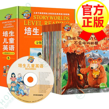 【精美礼盒装】培生儿童英语分级阅读 level 5 培生幼儿英语儿童英语启蒙预备基础提全套