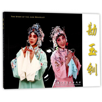 勘玉钏