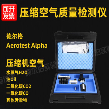 德尔格压缩空气质量检测仪药厂GMP专用仪器含油水量质量品质 CO2检测管【6728521】十个装【图片 价格 品牌 报价】-京东