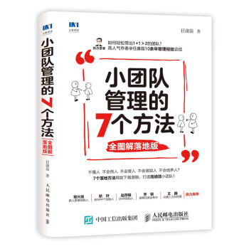情商高的人会沟通