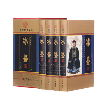 冰鉴（套装共4册）