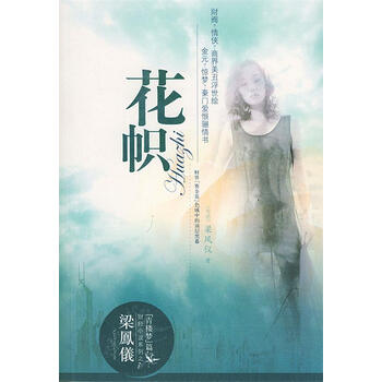 118花帜【正版图书，放心下单】