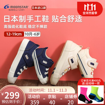 MoonStar月星 原装进口制日本学步鞋儿童机能鞋女童帆布鞋男童鞋子 白色 内长16.5cm【图片 价格 品牌 报价】-京东