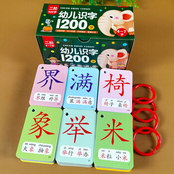 儿童识字卡无图认字3-6岁宝宝早教启蒙成语卡片识图幼儿园3000字 识字卡（第2阶段）400字