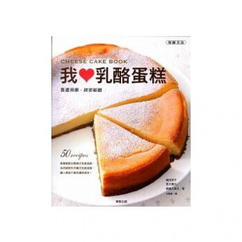 现货正版 原版进口图书 []我爱奶酪蛋糕[东贩][福田淳子]