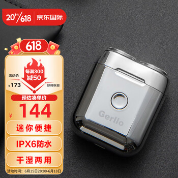【GerlloHS600】Gerllo电动剃须刀刮胡刀迷你旅行便携送男士礼物HS600银色【行情 报价 价格 评测】-京东