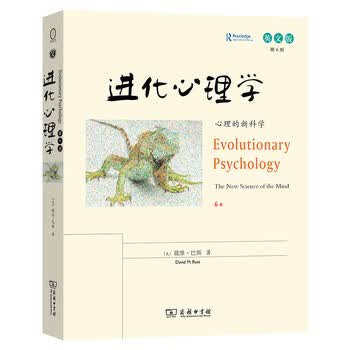 进化心理学：心理的新科学(第6版，英文版) 图书