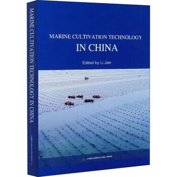 中国海水养殖技术 Marine cultivation technology i