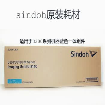 Sindoh新都D310彩色A3A4激光复印机复印/打印/扫描一体机彩色打印彩色扫描 IU214C蓝色硒鼓显影【图片 价格 品牌 报价】-京东