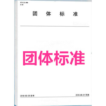 T/CECS 10170-2022 陶瓷透水砖