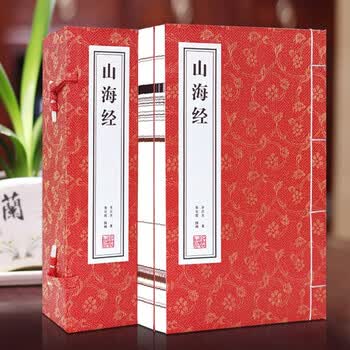 【善品堂藏书】素书精注精译精评一函二册黄石公正版宣纸线装书国学古籍经典全套全集原文注释译注书籍 山海经