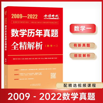 现货2023考研数学一二三李永乐考研数学复习全书基础篇+660题+330题历年真题解析另售2023数二线性代数武忠祥高等数学张宇基础30讲张宇1000题汤家凤1800题 精解历年 数一