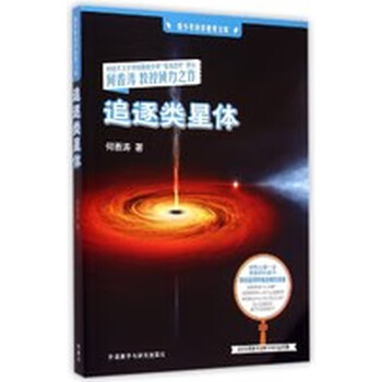 追逐类星体