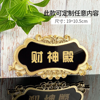 门牌号仿金属门牌号古铜数字号码牌欧式家用酒店包厢宾馆门牌定制数字贴指示牌创意小区门牌宿舍房间号  定制平面款B2（2-3天发货，不退不换）