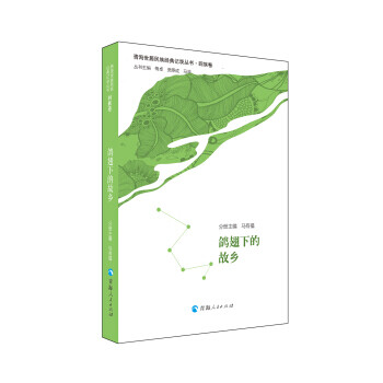 乡土 建筑 大慈岩下两村落