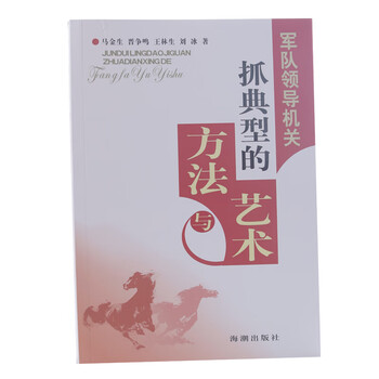 从入门到精通：大型文字材料写作技法详解（增订本）9787802138575