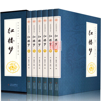 红楼梦 全6卷插盒版 曹雪芹原著无删减  配插图 古典文学小说 中国古典四大名著之一