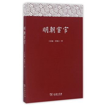 明朝宦官